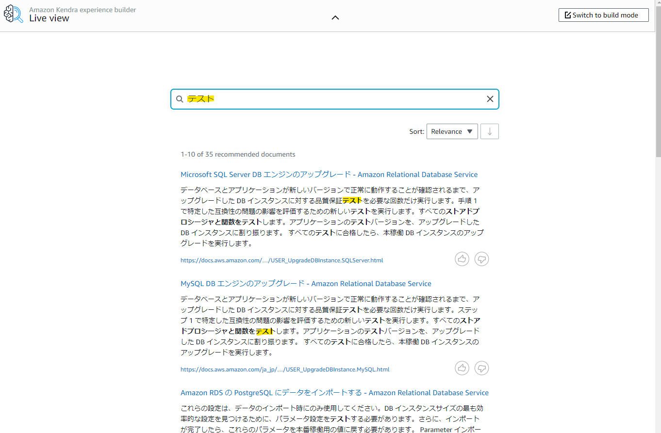 Amazon Kendra を触ってみた #AWS - Qiita