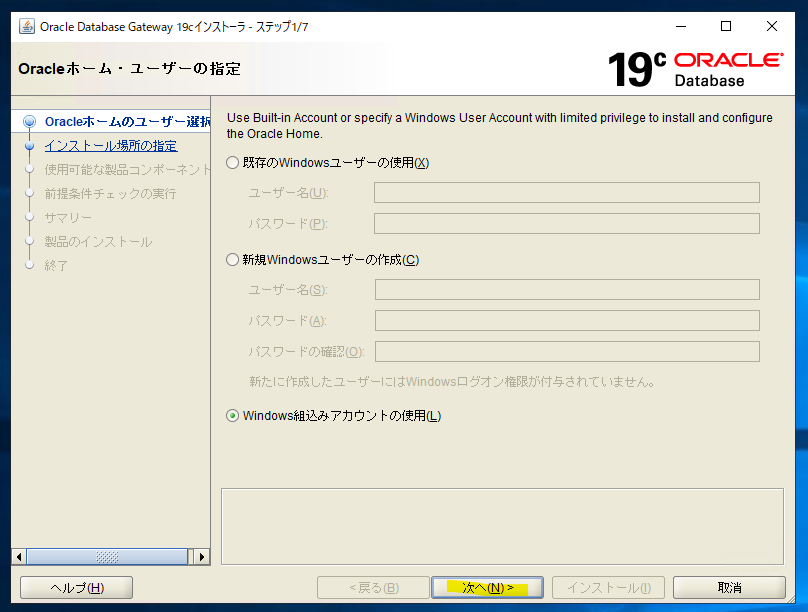 RDS for Oracle と SQL Server 間で、 Database Gateway for ODBC をつかった Database Link (DBLink) をやってみる ...