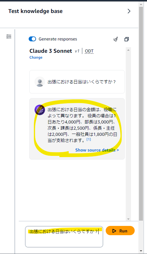 Knowledge Bases for Amazon Bedrock を OpenSearch Serverless で試してみる #AWS - Qiita
