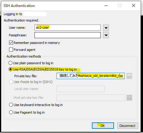 Amazon Linux 2023 に Teraterm から SSH 接続してみた : ssh-rsa 署名無効化対応 #AWS - Qiita