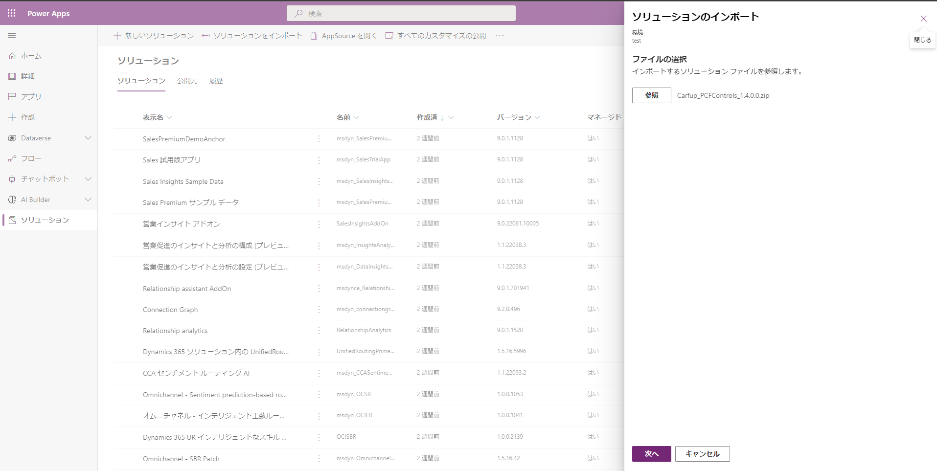 Power Apps モデル駆動型アプリ/Dynamics365 でPCF Gallery を使用して、複数の列に入力された文字列を結合し1つ ...