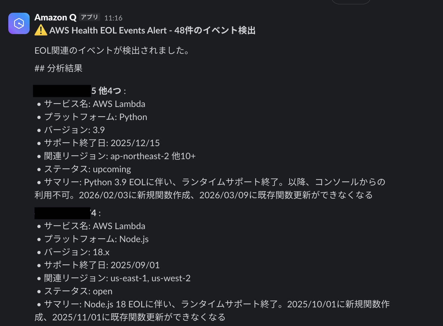 AWS Health API を活用した組織全体のEOL・EOS監視システムの構築 #lambda - Qiita