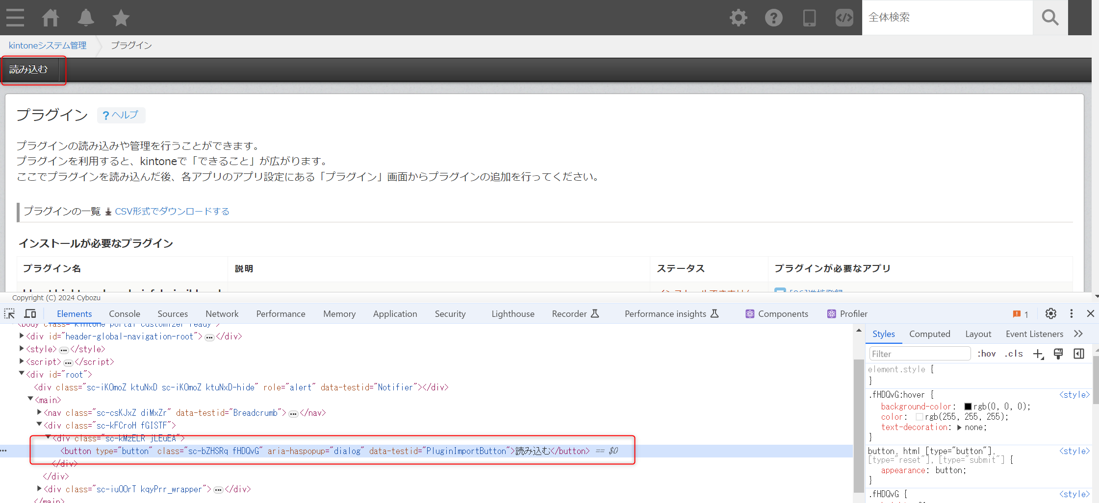 kintone plugin-uploader の暫定エラー対応 #JavaScript - Qiita