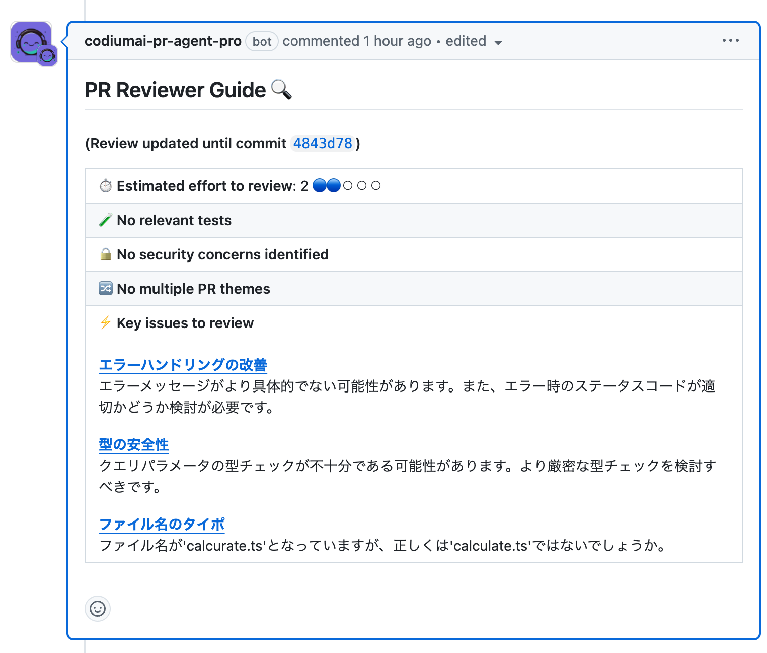 【PR-Agent】GitHubのプルリクエストをAIにレビューしてもらう（PR-Agent Pro💎） #pr-agent - Qiita