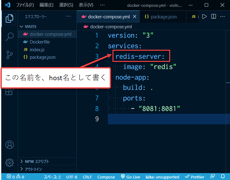 【docker】docker Composeで2つのコンテナをつなぐ No 11 Qiita