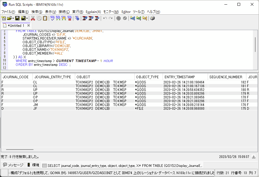 IBM i Db2 for iで処理されたレコードのログ（ジャーナル）を調べたい #IBMi - Qiita