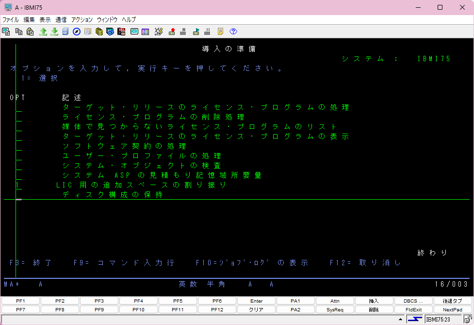 IBM i 7.6にバージョンアップする前提PTF、サポート環境など #IBMi - Qiita