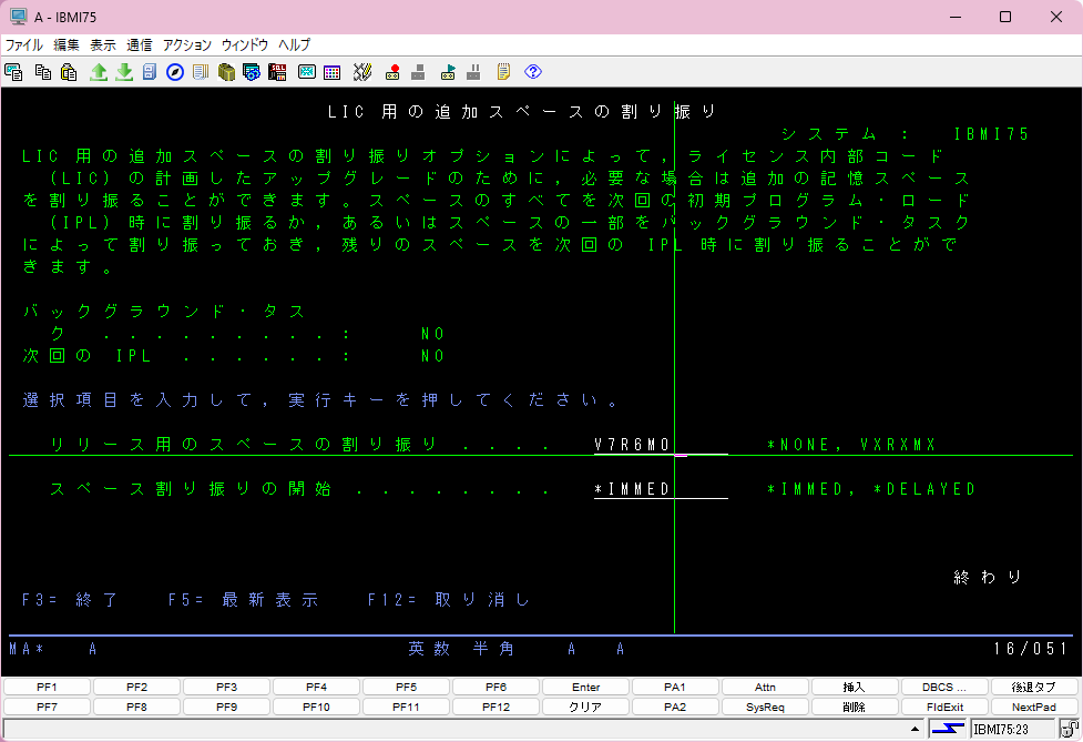 IBM i 7.6にバージョンアップする前提PTF、サポート環境など #IBMi - Qiita