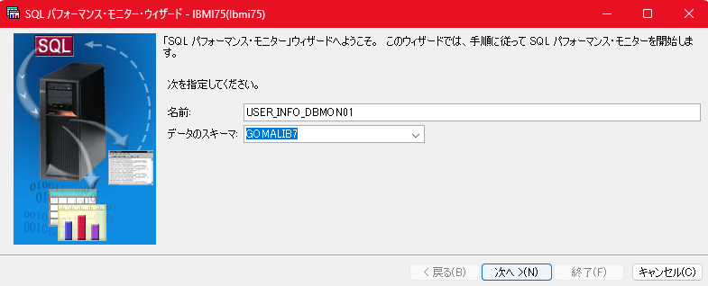 Db2 for i のSQLパフォーマンスデータ取得手順 と User_Info / User_Info_Basic の比較 #ACS - Qiita