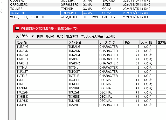 Db2 for i 既存のPF(テーブル)からSQL DDLを生成する手順 #IBMi - Qiita