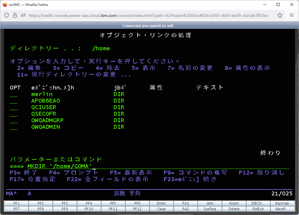 IBM CloudのIBM i にACSでssh接続する手順 #SSH - Qiita