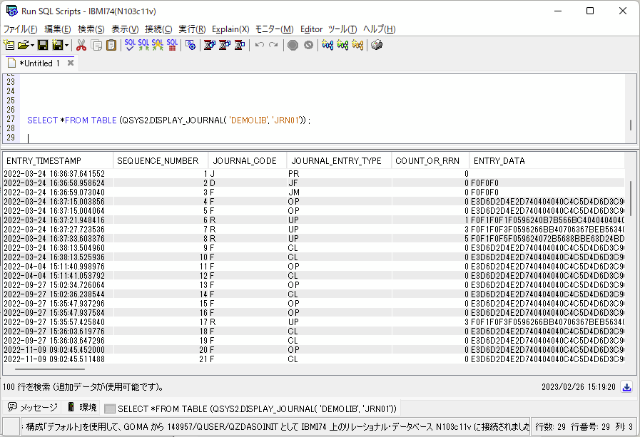 Ibm I Db2 For Iで処理されたレコードのログ（ジャーナル）を調べたい Qiita