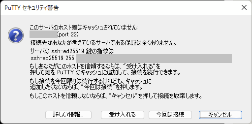IBM CloudのIBM i にACSでssh接続する手順 #SSH - Qiita