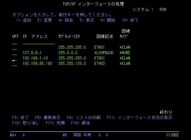 IBM i で必須なTCP/IP関連設定 #IBMi - Qiita