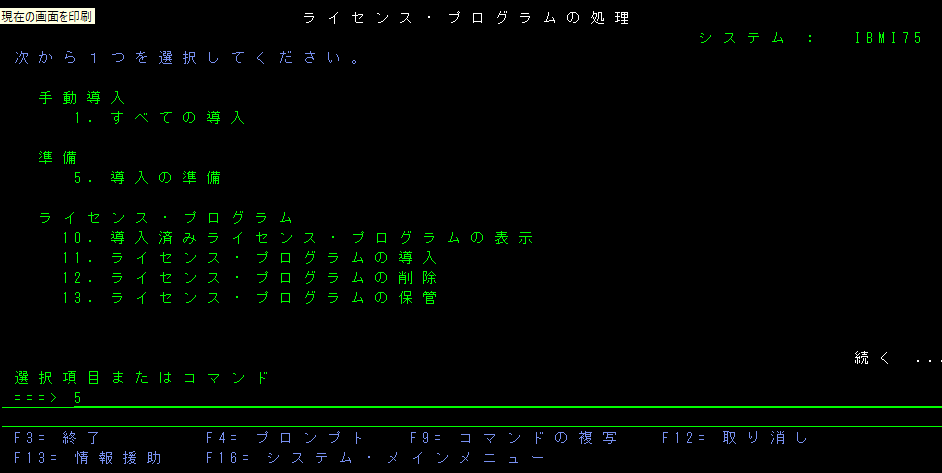 IBM i 7.6にバージョンアップする前提PTF、サポート環境など #IBMi - Qiita