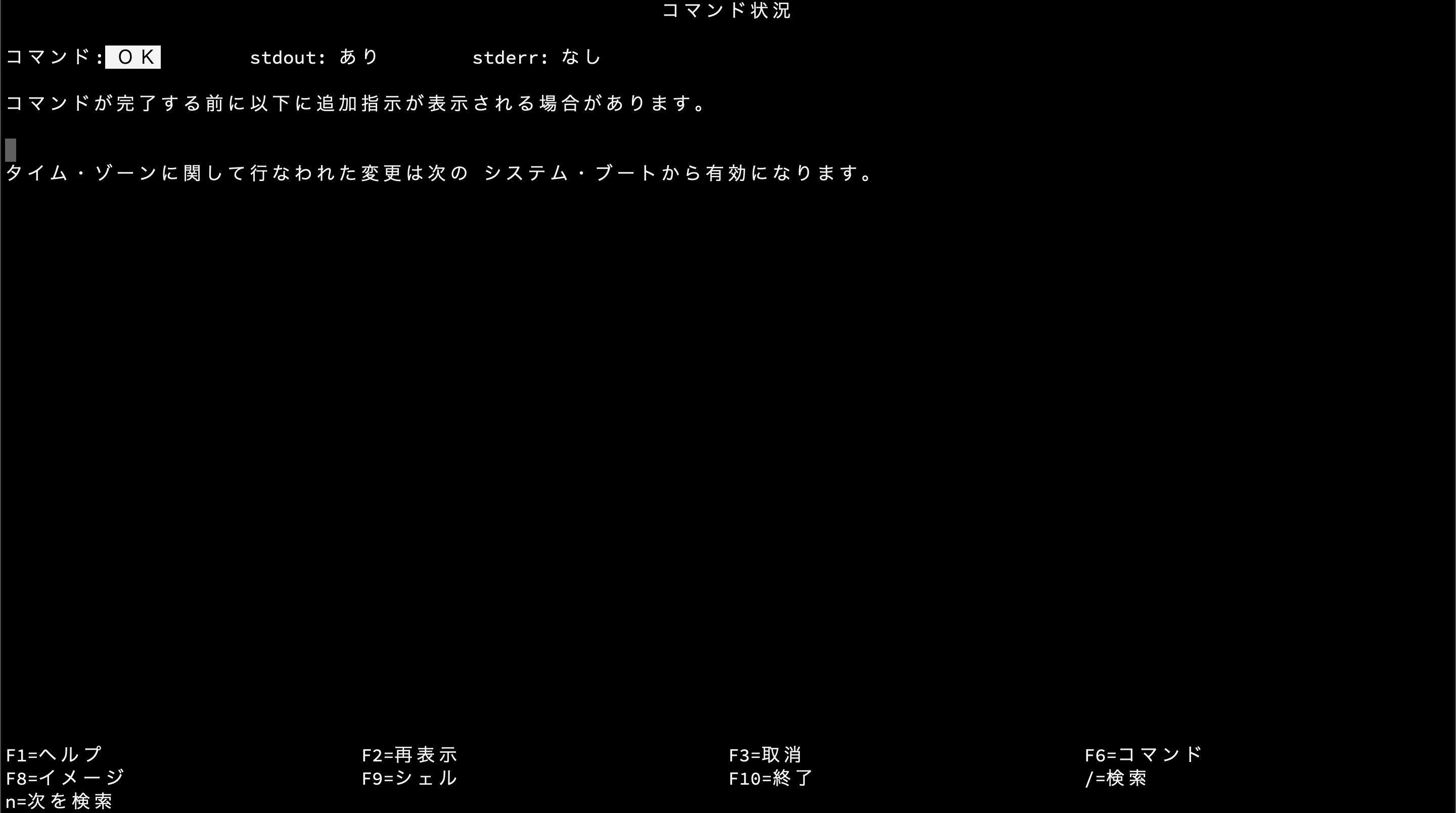 Power Systems Virtual Server on IBM Cloud (AIX) で最初にやること #ibmcloud - Qiita