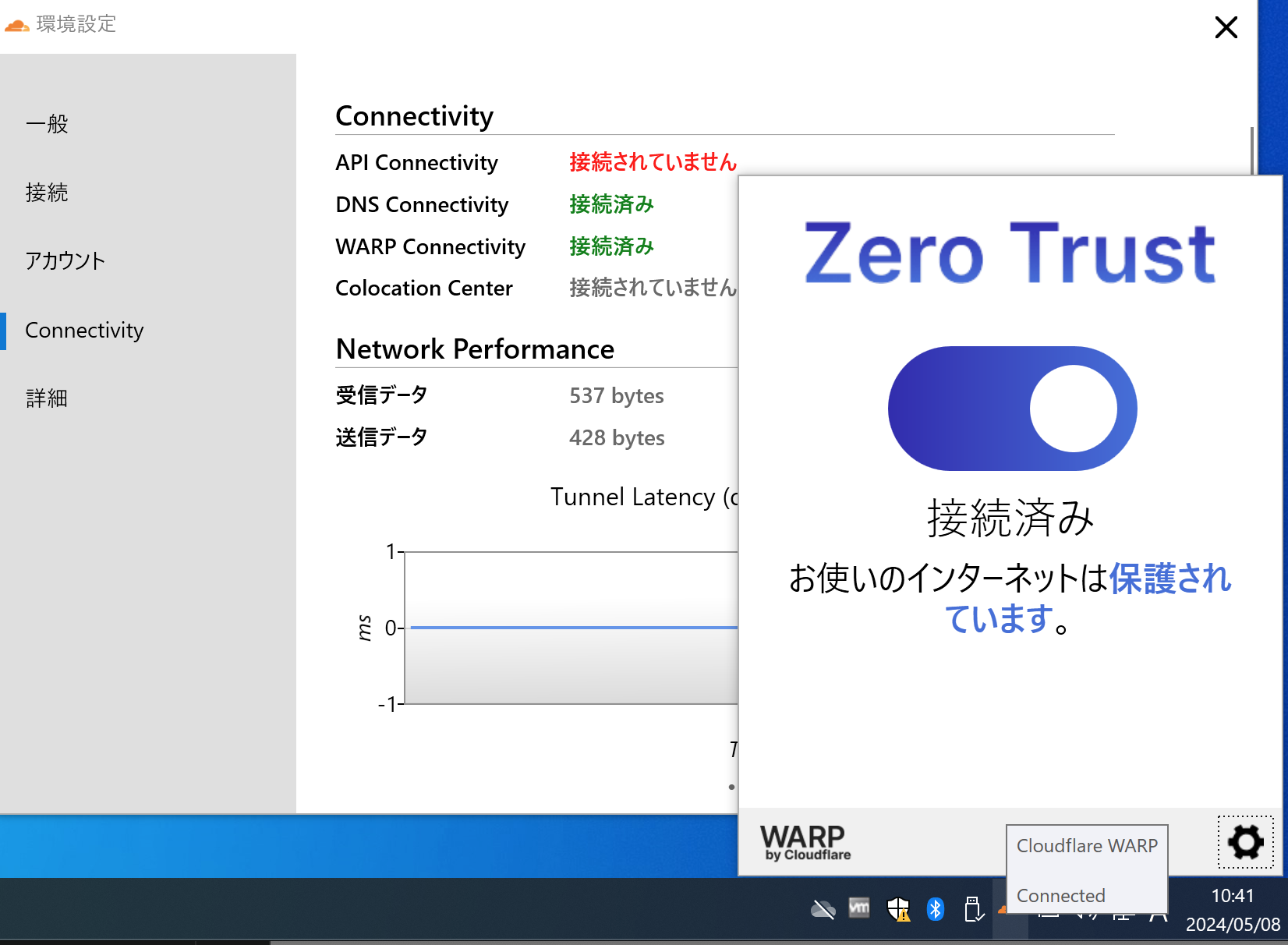 Cloudflare WARP に必要な通信を Windows ファイアウォールを構成して確認する #cloudflare - Qiita