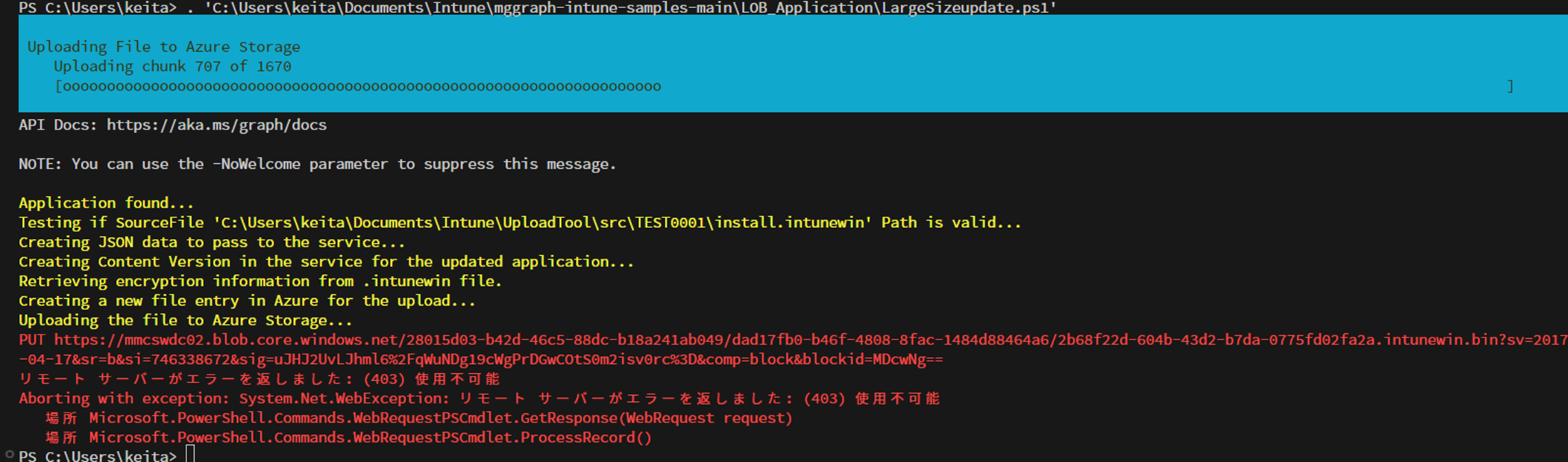 Intune Win32アプリ 巨大アプリの更新をPowershellで実行する #PowerShell - Qiita