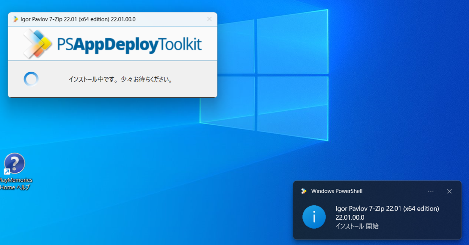PSAppDeployToolkitの使い方 (入門編) #PowerShell - Qiita