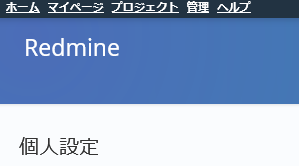 RHEL系のLinuxにRedmine 6をセットアップする #Redmine - Qiita