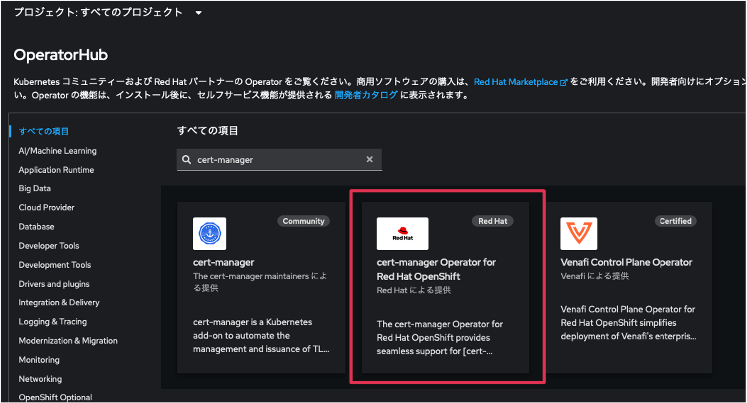 もうそろそろ Openshift ServiceMesh v3 が出てきそうだし、導入してみる #openshift - Qiita