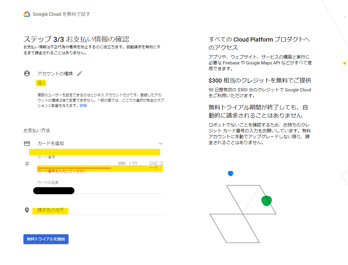 Directions API（Google Maps Platform）のセットアップとテスト #GoogleCloud - Qiita