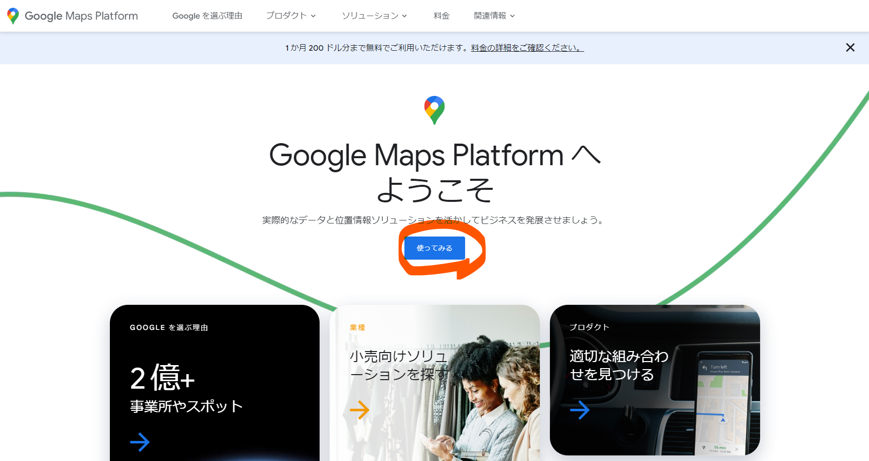 Directions API（Google Maps Platform）のセットアップとテスト #GoogleCloud - Qiita