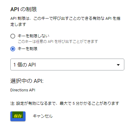 Directions API（Google Maps Platform）のセットアップとテスト #GoogleCloud - Qiita