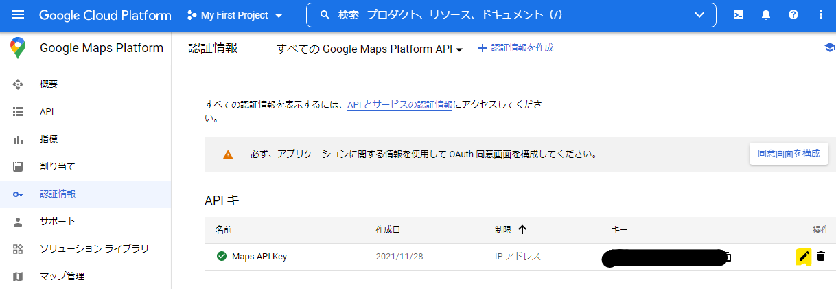 Directions API（Google Maps Platform）のセットアップとテスト #GoogleCloud - Qiita