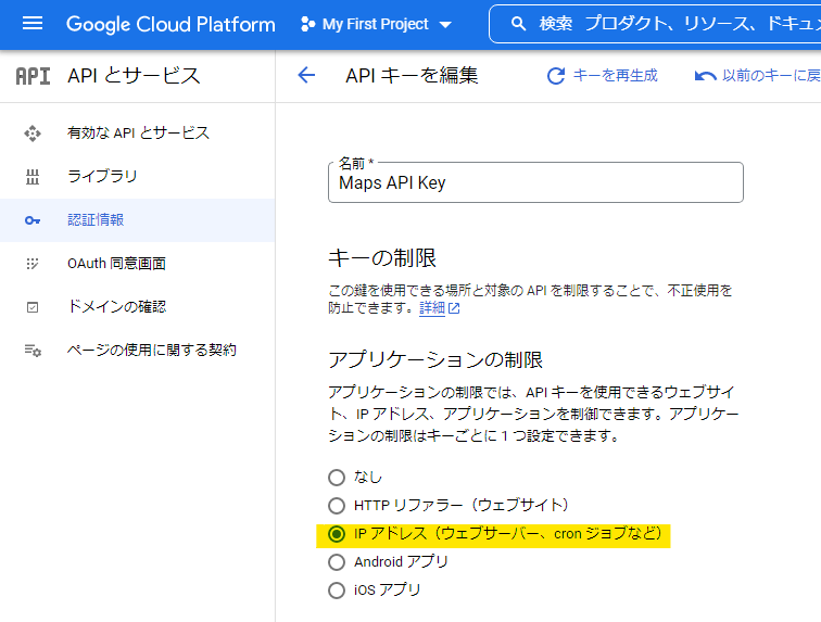Directions API（Google Maps Platform）のセットアップとテスト #GoogleCloud - Qiita
