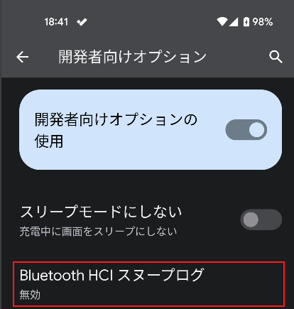 【Android】Bluetooth HCIスヌープログの取り方 #bluetooth - Qiita