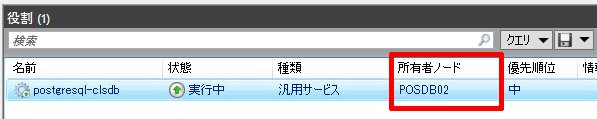 Windows Server + PostgreSQL + WSFC 環境の構築 #wsfc - Qiita