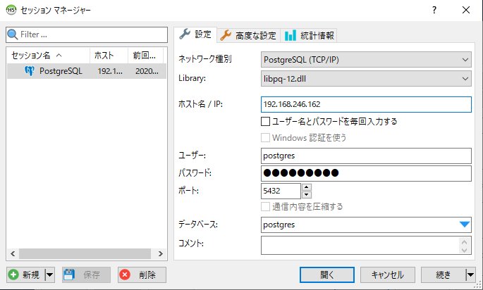 Windows Server + PostgreSQL + WSFC 環境の構築 #wsfc - Qiita