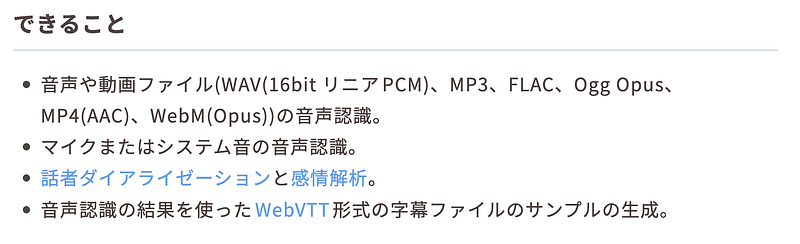 AmiVoice API 音声認識APIを使ってみた所感やTips 〜sample.htmlを元に〜 #JavaScript - Qiita