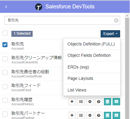 Salesforce DevToolsの基本機能のまとめ #拡張機能 - Qiita