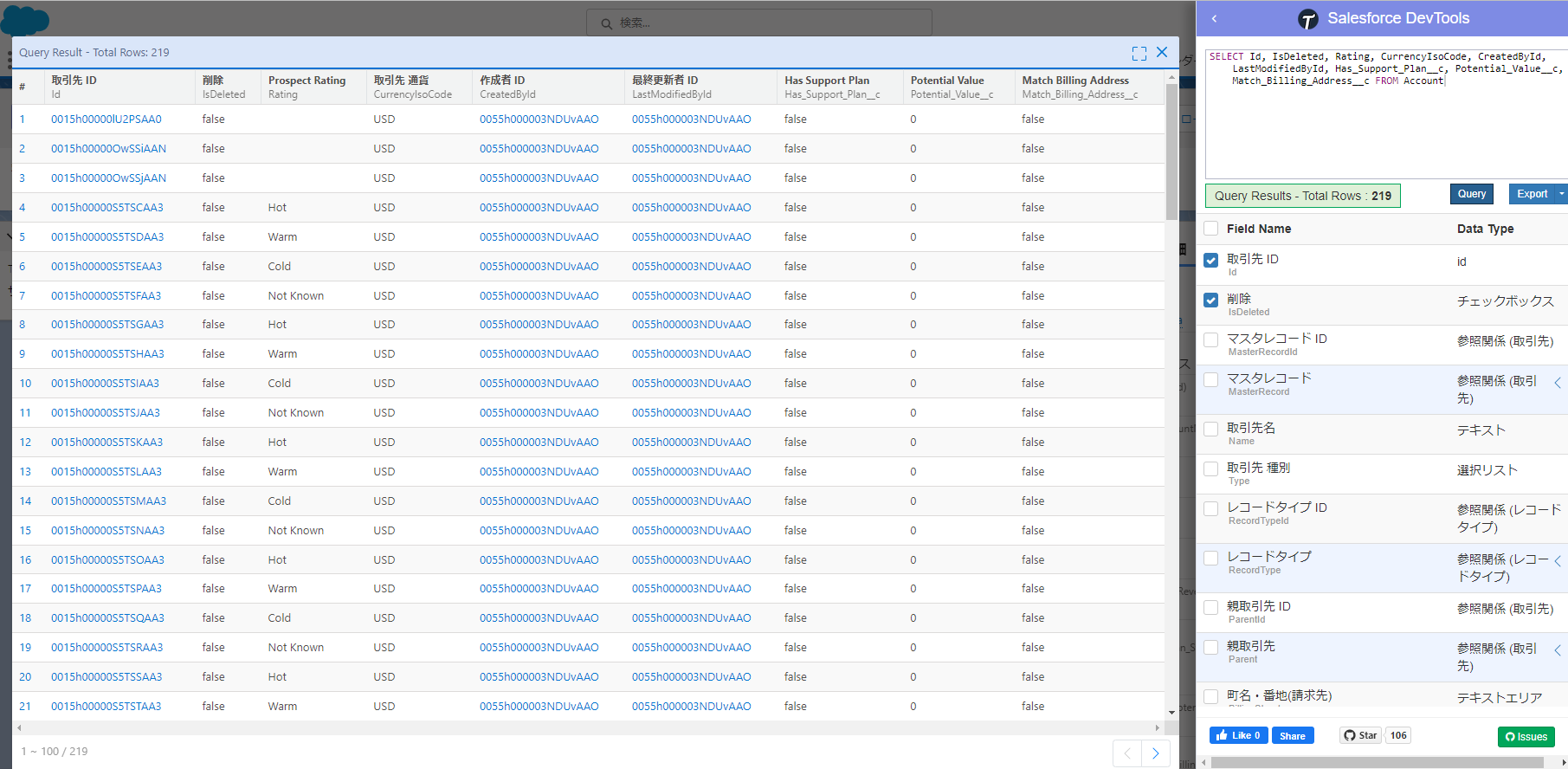 Salesforce DevToolsの基本機能のまとめ #拡張機能 - Qiita