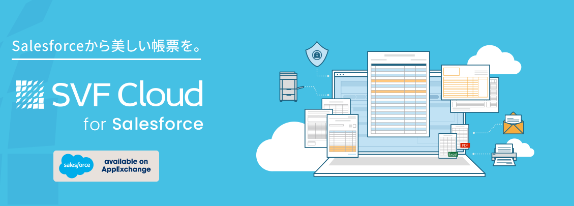 Salesforce × 帳票出力 #Salesforce - Qiita