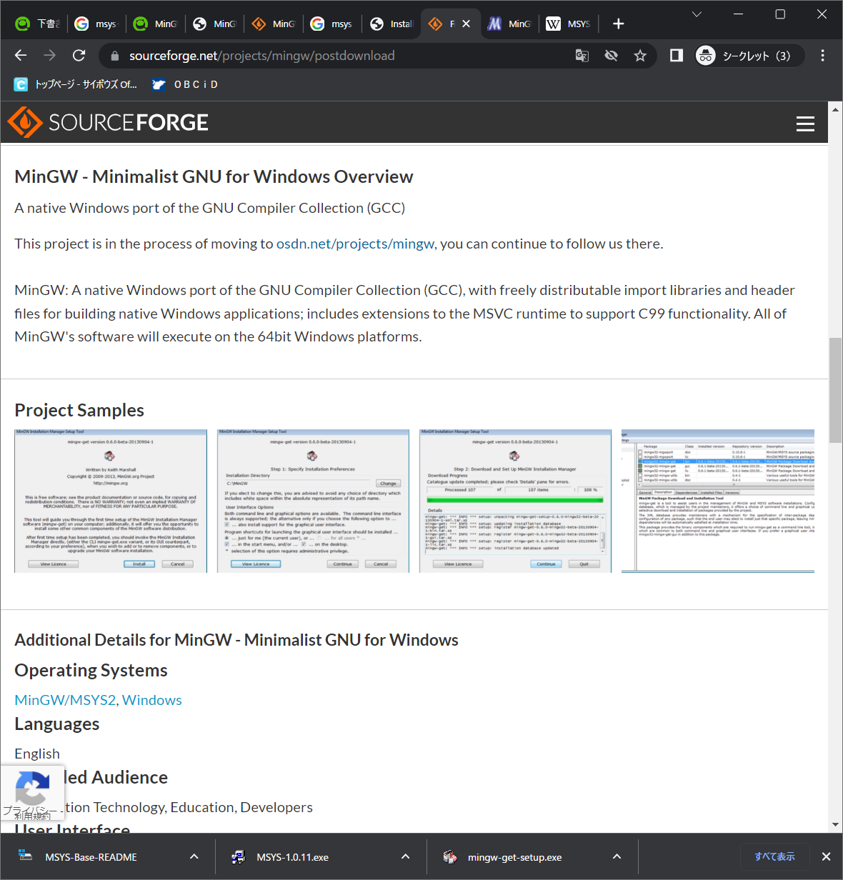 msysのインストール #MinGW - Qiita