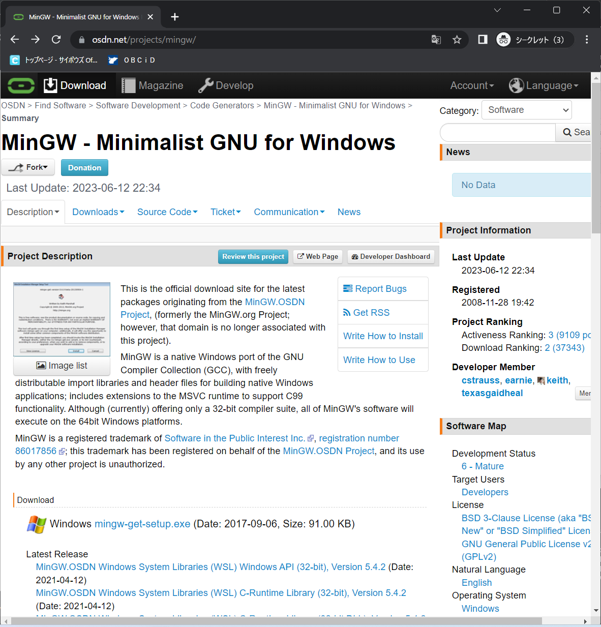 msysのインストール #MinGW - Qiita