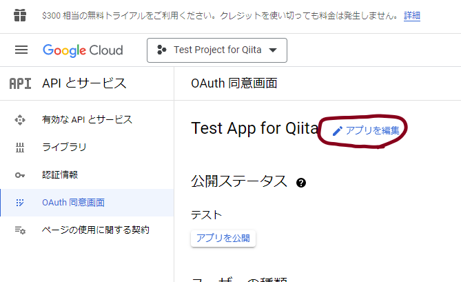 ラズパイでYouTube APIを使ってライブ配信を行う #RaspberryPi - Qiita