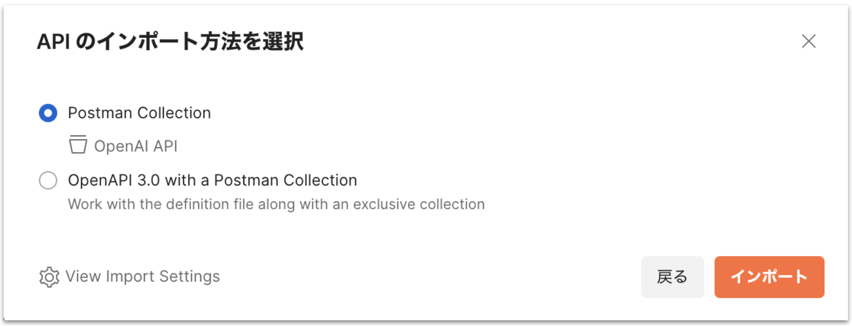 OpenAPIを元にしたPostmanコレクションの作成・更新を自動化する方法 #JSON - Qiita
