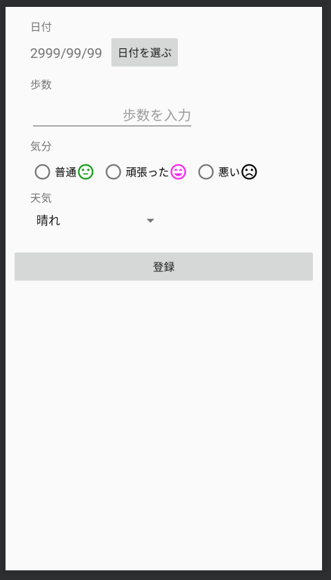 Kotlin Livedata Coroutine なんかを使って初めてのandroidアプリを作る 4 Databindingと画面遷移 Qiita