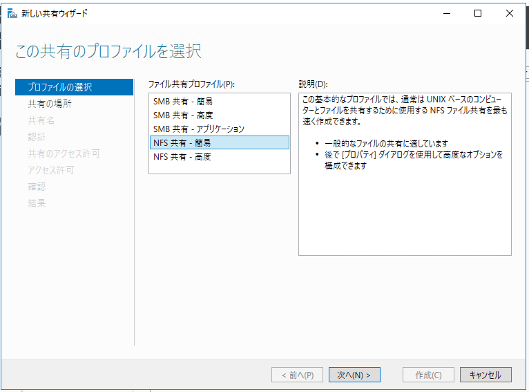 [Oracle Cloud] Windows Server を NFS サーバーにして、DBCS から NFS マウントしてみた #oci ...