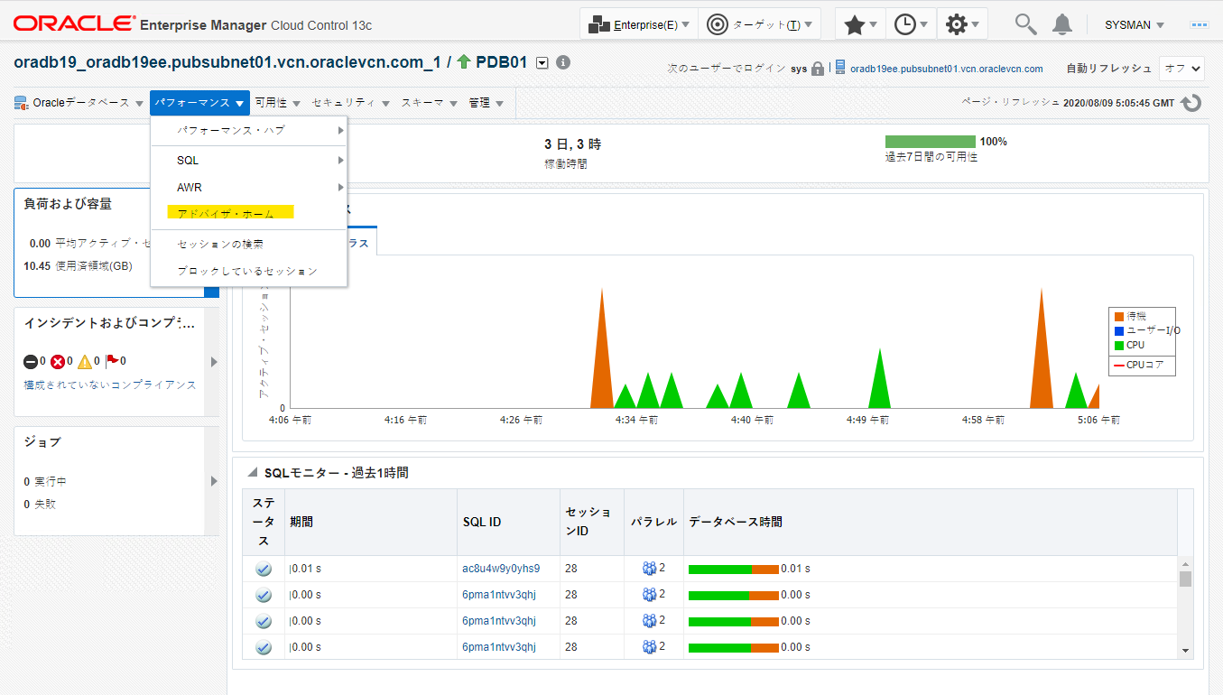 [Oracle Cloud] SQLチューニング・アドバイザで、簡単にパフォーマンスチューニングしてみた #oci - Qiita