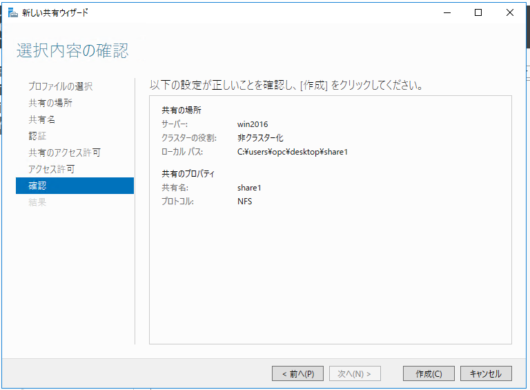 [Oracle Cloud] Windows Server を NFS サーバーにして、DBCS から NFS マウントしてみた #oci ...