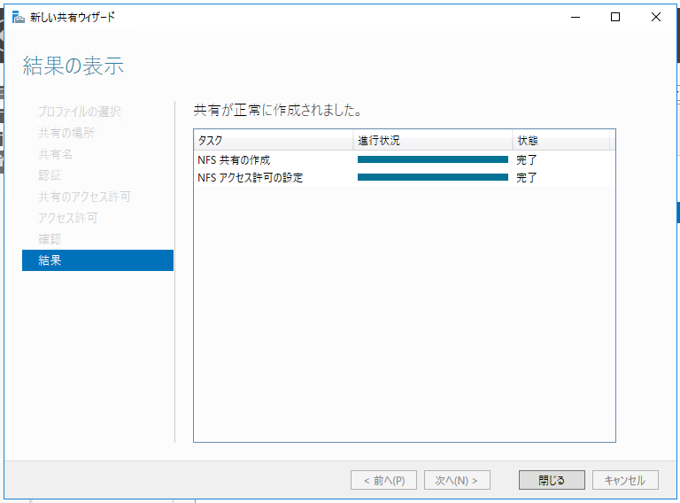 [Oracle Cloud] Windows Server を NFS サーバーにして、DBCS から NFS マウントしてみた #oci ...