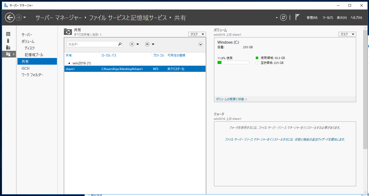 [Oracle Cloud] Windows Server を NFS サーバーにして、DBCS から NFS マウントしてみた #oci ...