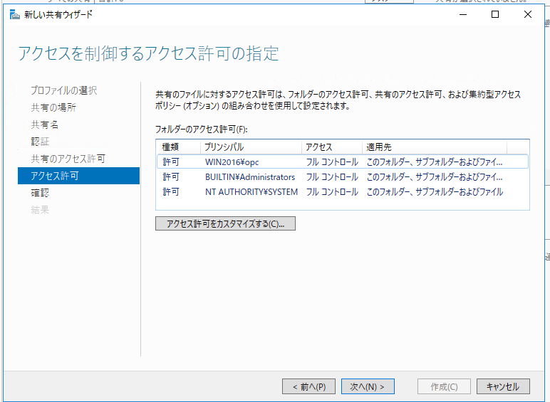 [Oracle Cloud] Windows Server を NFS サーバーにして、DBCS から NFS マウントしてみた #oci ...