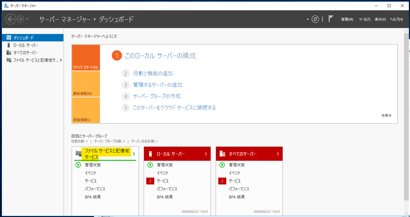 [Oracle Cloud] Windows Server を NFS サーバーにして、DBCS から NFS マウントしてみた #oci ...