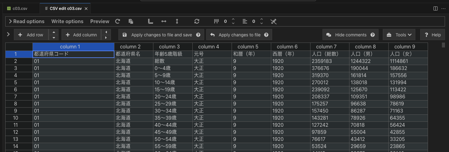 データ検証で大活躍!! VS CodeのCSV拡張機能 #VSCode - Qiita